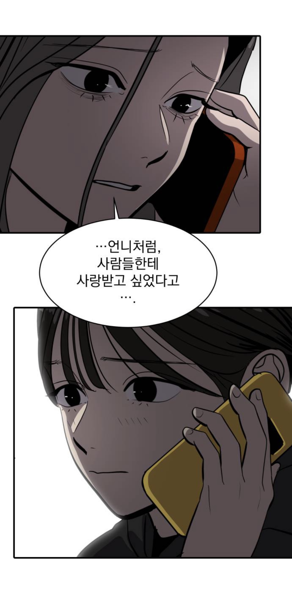 투디갤 - 웹툰 - 아시발 네이버에서 레전드 백합 찾음ㅅㅍ