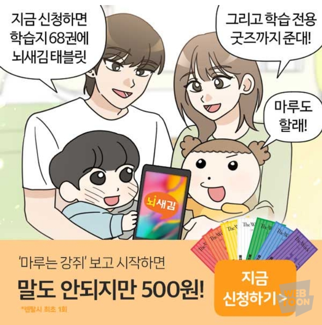 투디갤 웹툰 마루는 강쥐 준호우리 걍 부부 아님