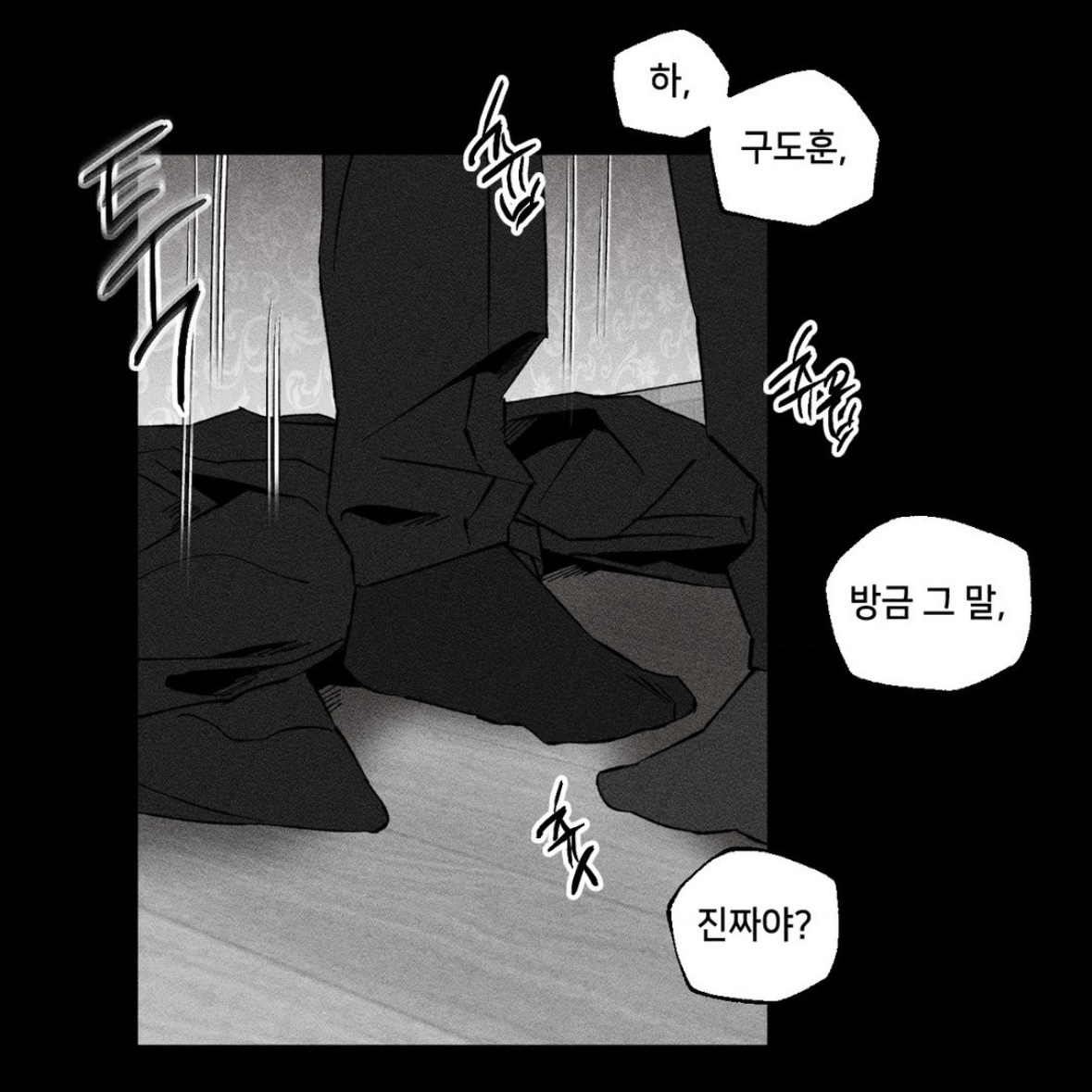 투디갤 - 웹툰 - ㅅㅍ 근데 유원불변 구도훈 13년동안