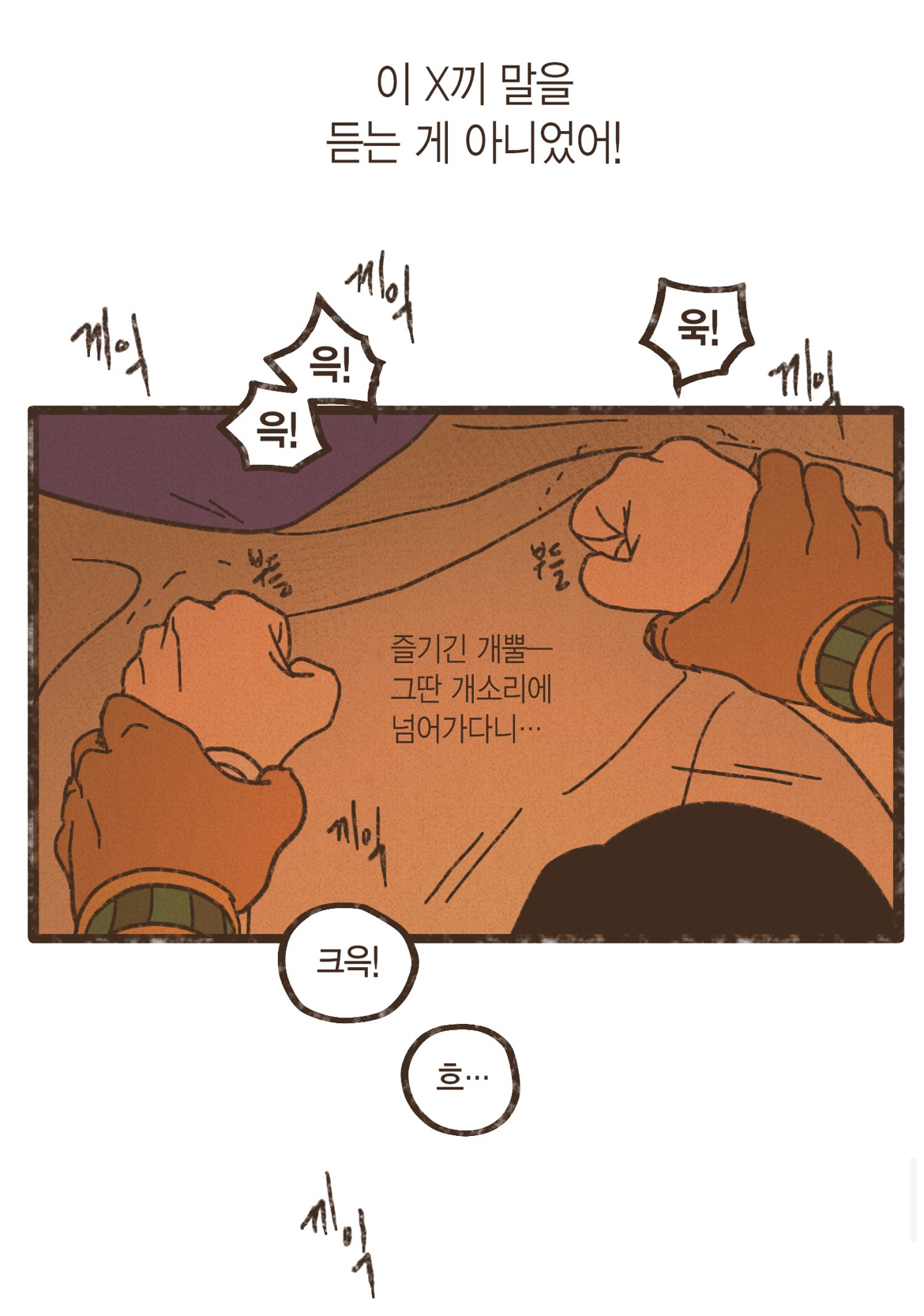 투디갤 웹툰 엔네아드 세트 진짜 가만히 누워서 즐길 생각이었는데