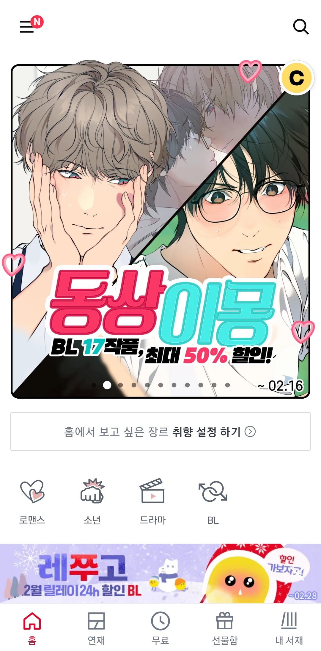 투디갤 - 웹툰 - 레진 광고 클라우드 현운하늘 귀엽다 ㅋㅋㅋㅋ