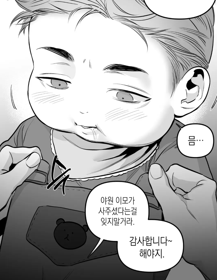 투디갤 웹툰 걷않다 2세랑 방울이 크면 엮고싶다