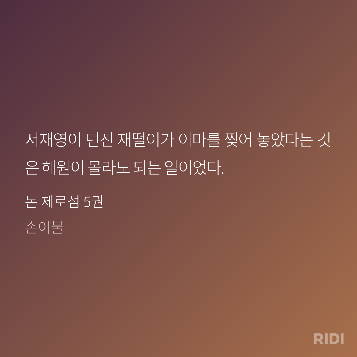 투디갤 웹툰 ㅅㅍ 나는 논제 서해영 누나들 캐디가 제일 궁금함
