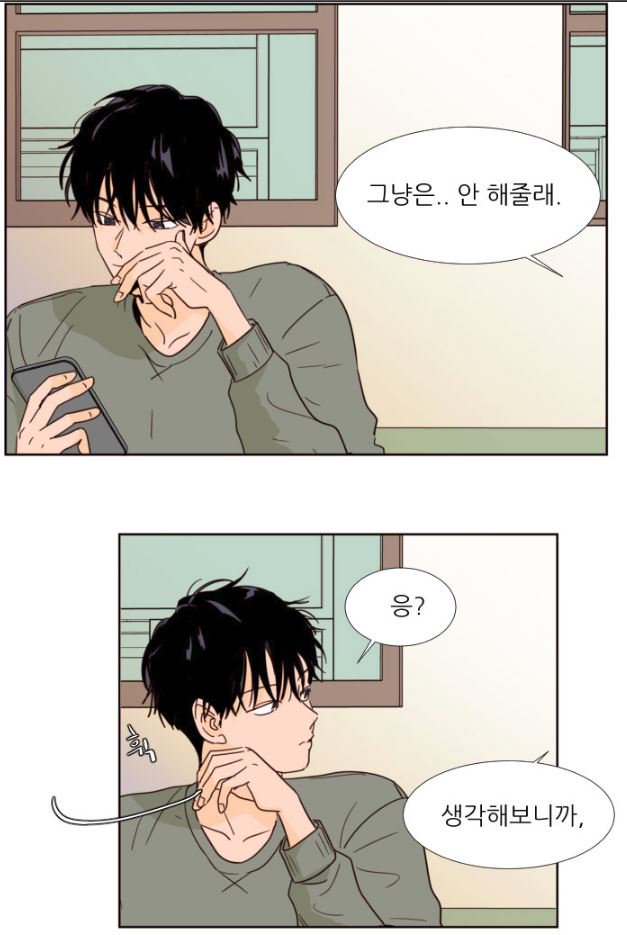 투디갤 - 웹툰 - 남비엘 작가 진짜 존잘인거 같아