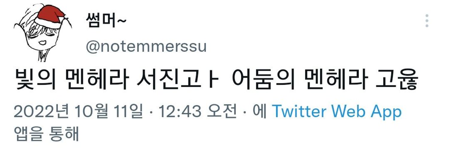 투디갤 웹툰 썸머가 정리한 정신병자 Cp