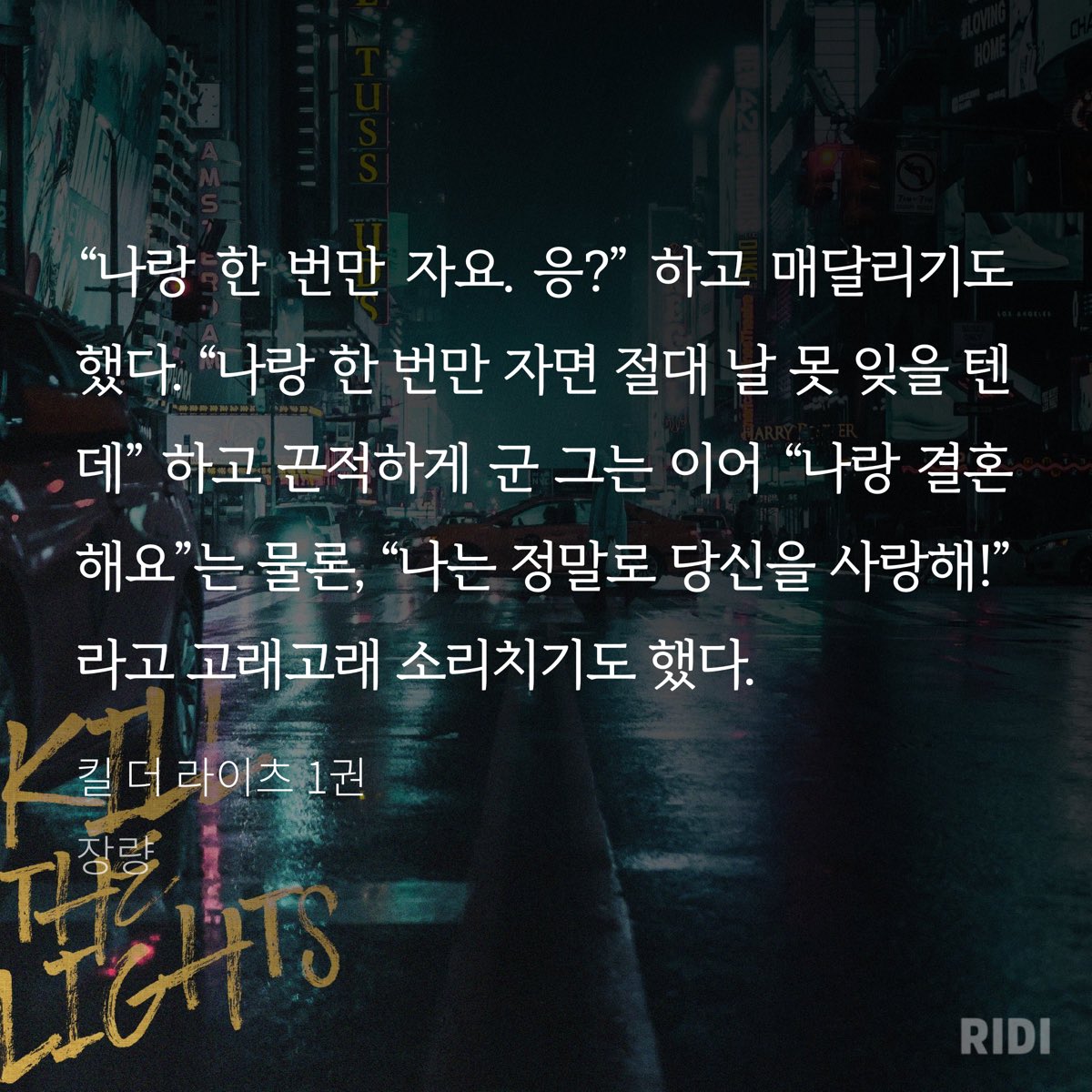 투디갤 - 웹툰 - 난 킬더라 찐헤일리가 좋음...