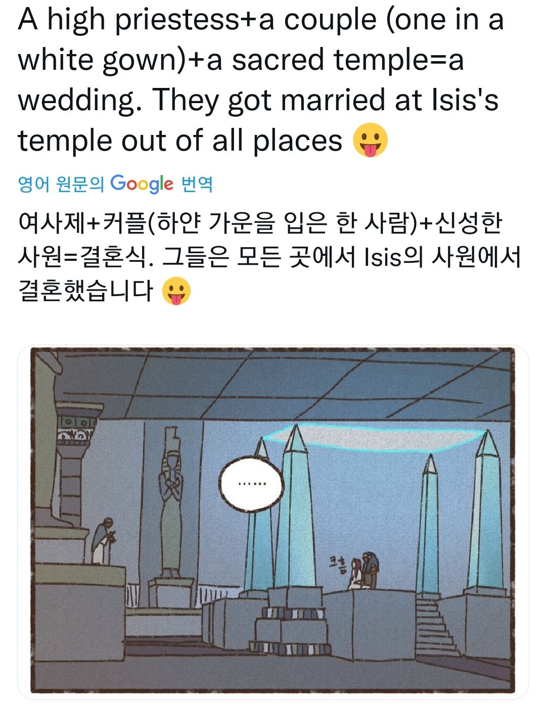 투디갤 웹툰 엔네아드 호루세트 외국 트윗ㅋㄲ