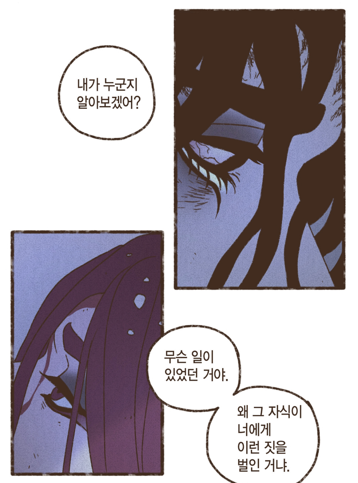 투디갤 웹툰 아누세트 관계성이 진짜 미치겠는게