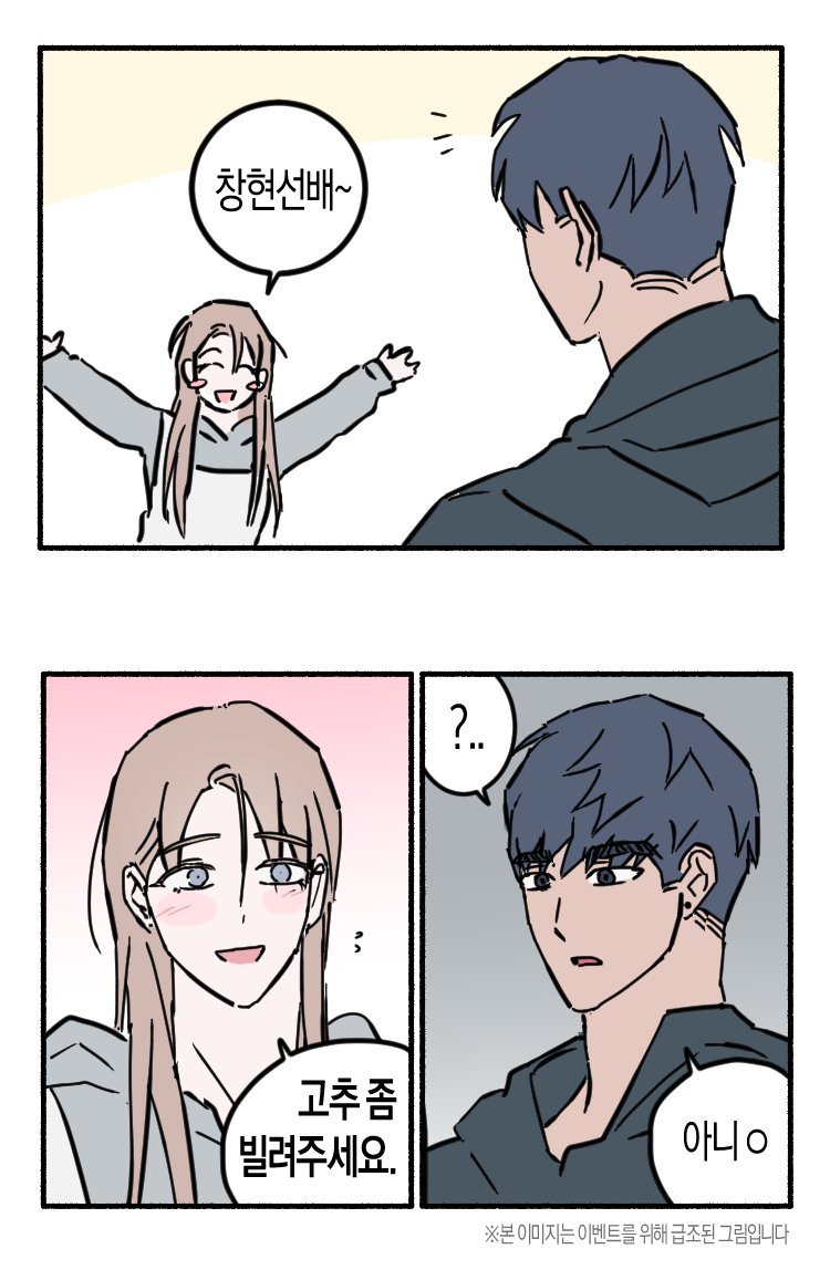 투디갤 - 웹툰 - 봄툰신작 덩치×덩치헤테로 보는사람