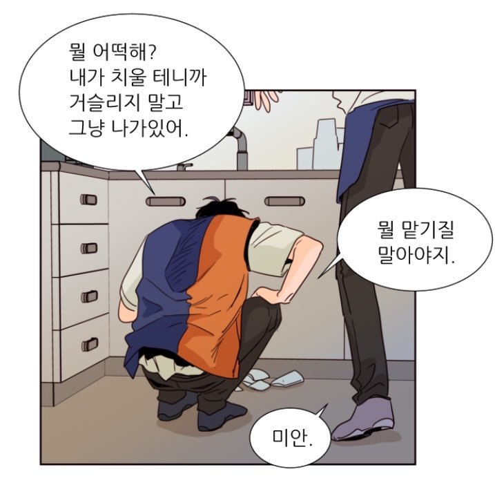 투디갤 - 웹툰 - 남비엘 생각할때마다 아른거리는 개망한 주식