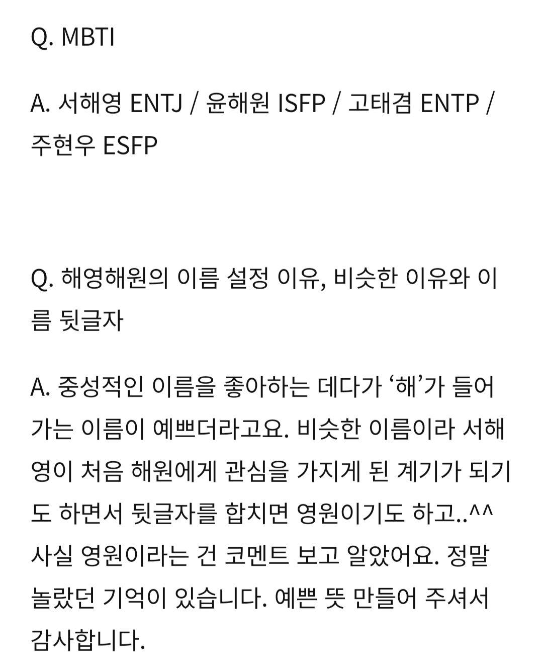 투디갤 소설 논제로섬 캐릭터 설정 보실