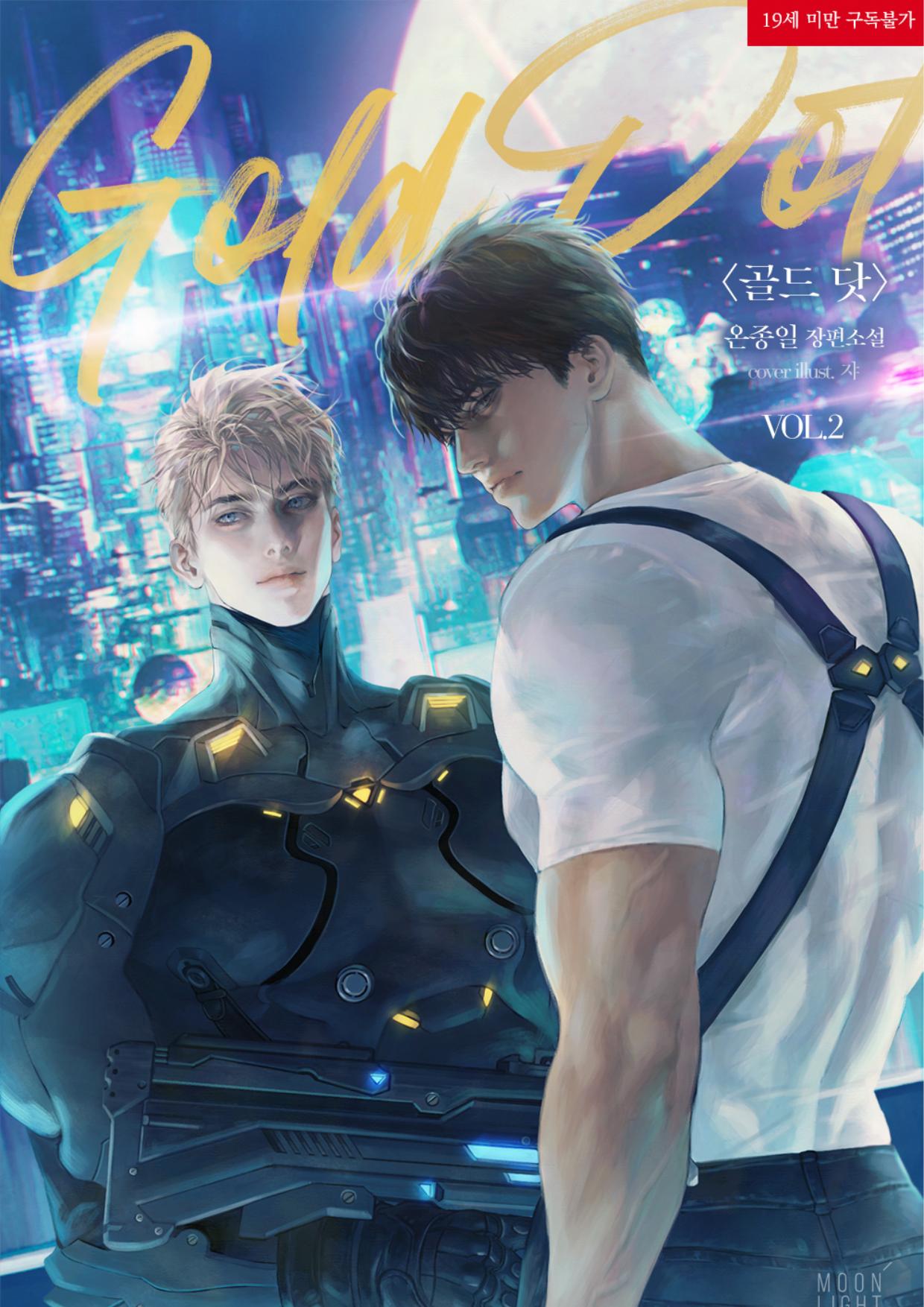 투디갤 - 소설 - 내가 좋아하는 표지모음 2 데이터, 스압주의