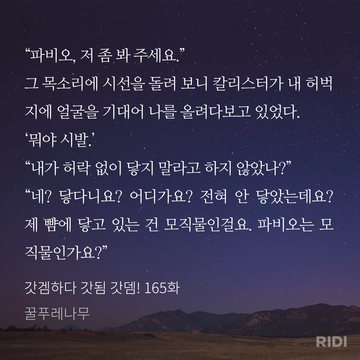투디갤 소설 갓갓갓 오늘자 구데기도 귀엽다