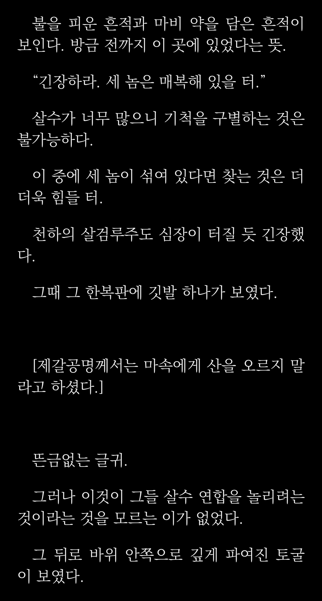 투디갤 소설 여기 진짜 개웃긴데 ㅈㄴ빡침