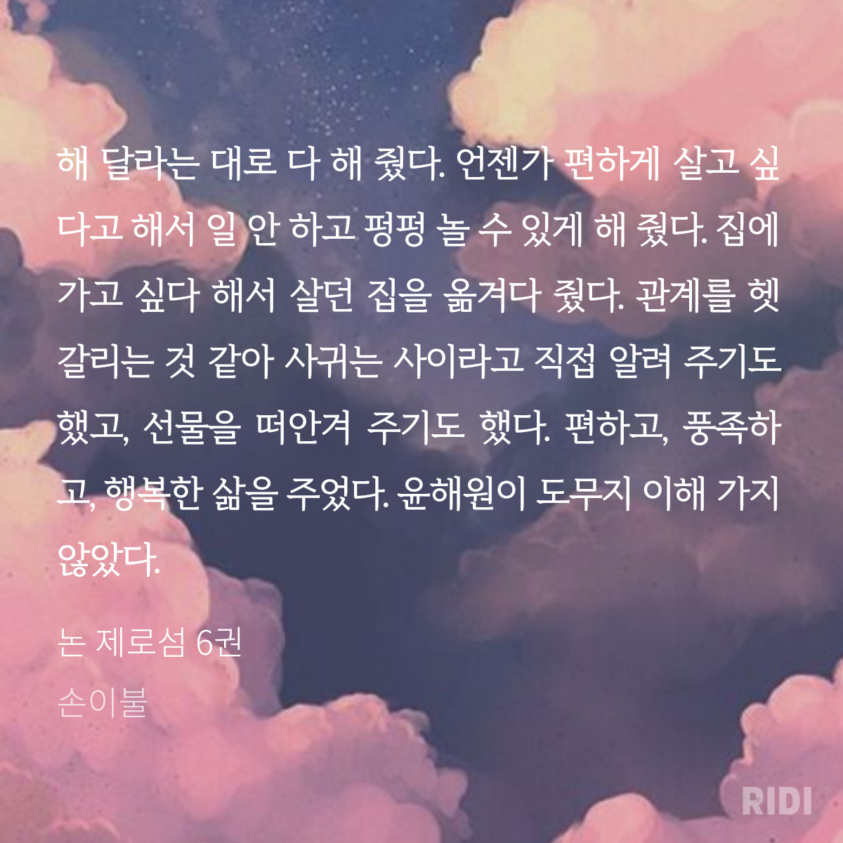 투디갤 소설 논제 서해영 다정공 맞네