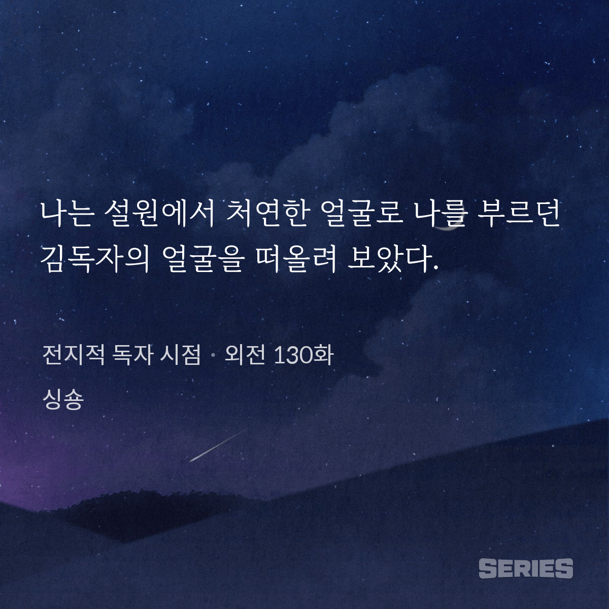 투디갤 소설 외전 극불호인데 김독자 외모묘사만큼은