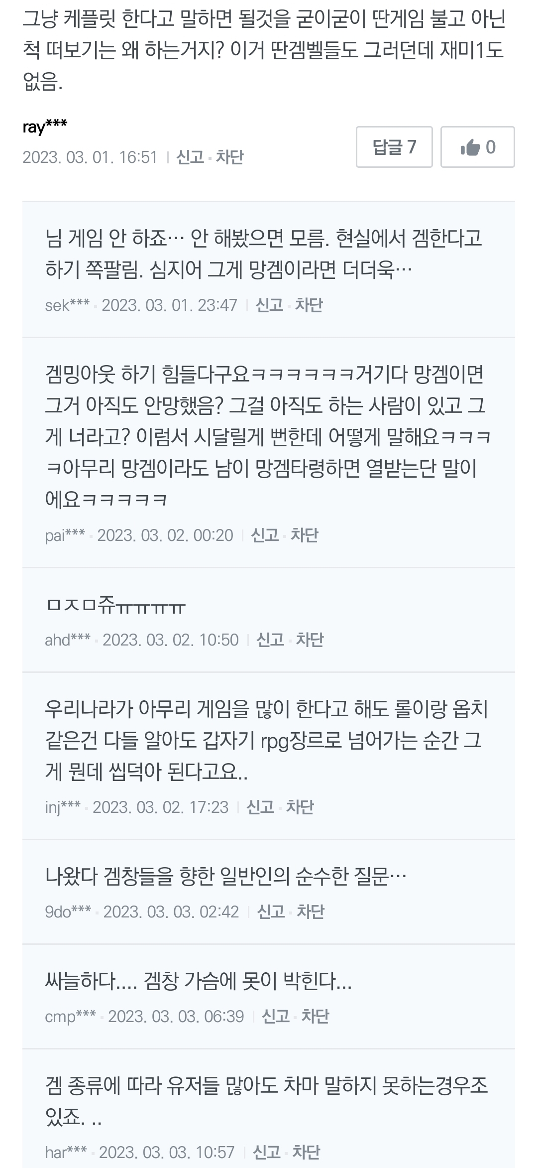 투디갤 소설 아ㅋㅋㅋㅋㅋㅋ이 댓글 ㅈㄴ웃기네ㅋㅋㅋㅋㅋㅋ