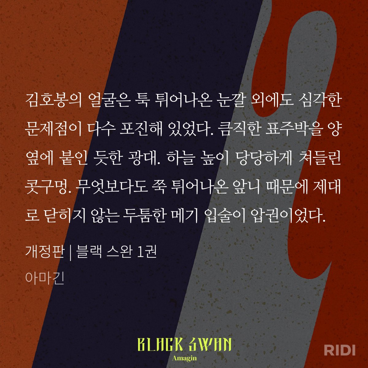 투디갤 - 소설 - 밀랍블스 개정전에는 원래 이환매 남자들한테 ㅈㄴ 대시받았었는데