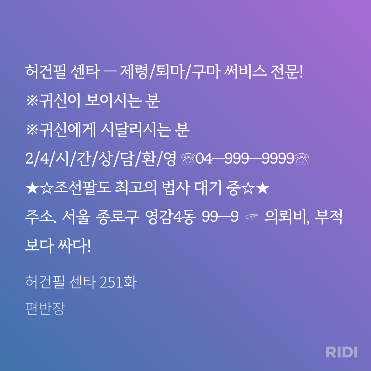 투디갤 소설 허건필 명함이 디자인이 얼마나 못생겼으면
