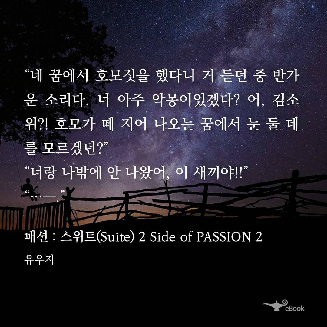 투디갤 소설 정필태의 ㅈㄴ웃겨
