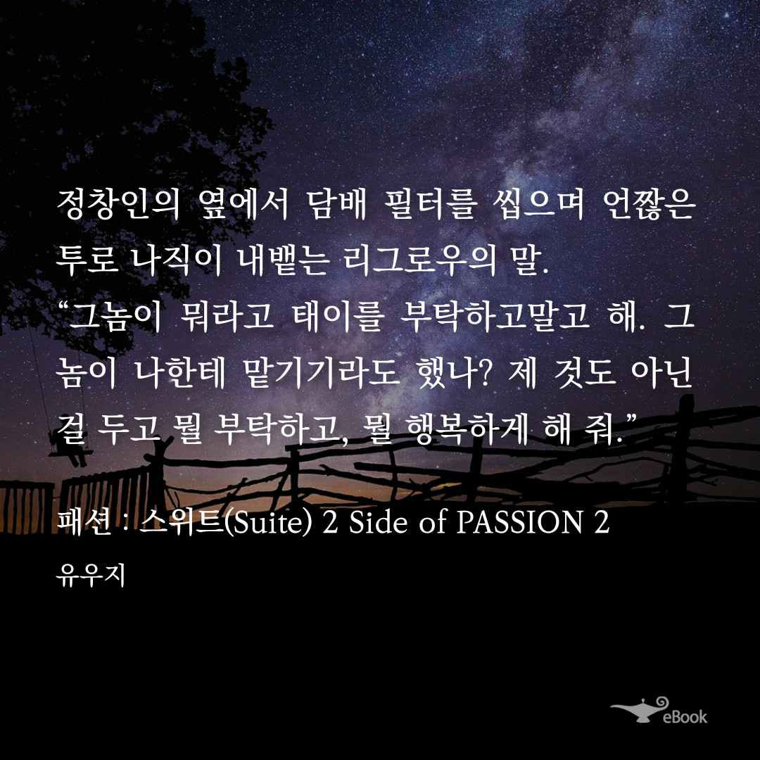 투디갤 소설 정필태의 ㅈㄴ웃겨