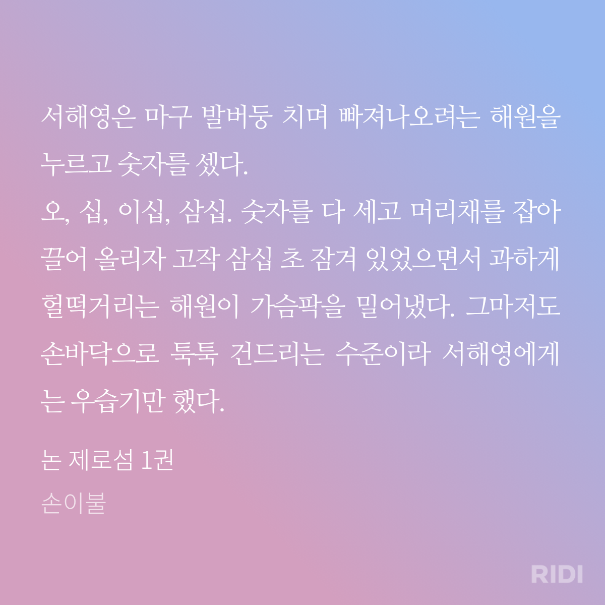 투디갤 소설 ㅅㅍ 논제 교차서술 뽕참