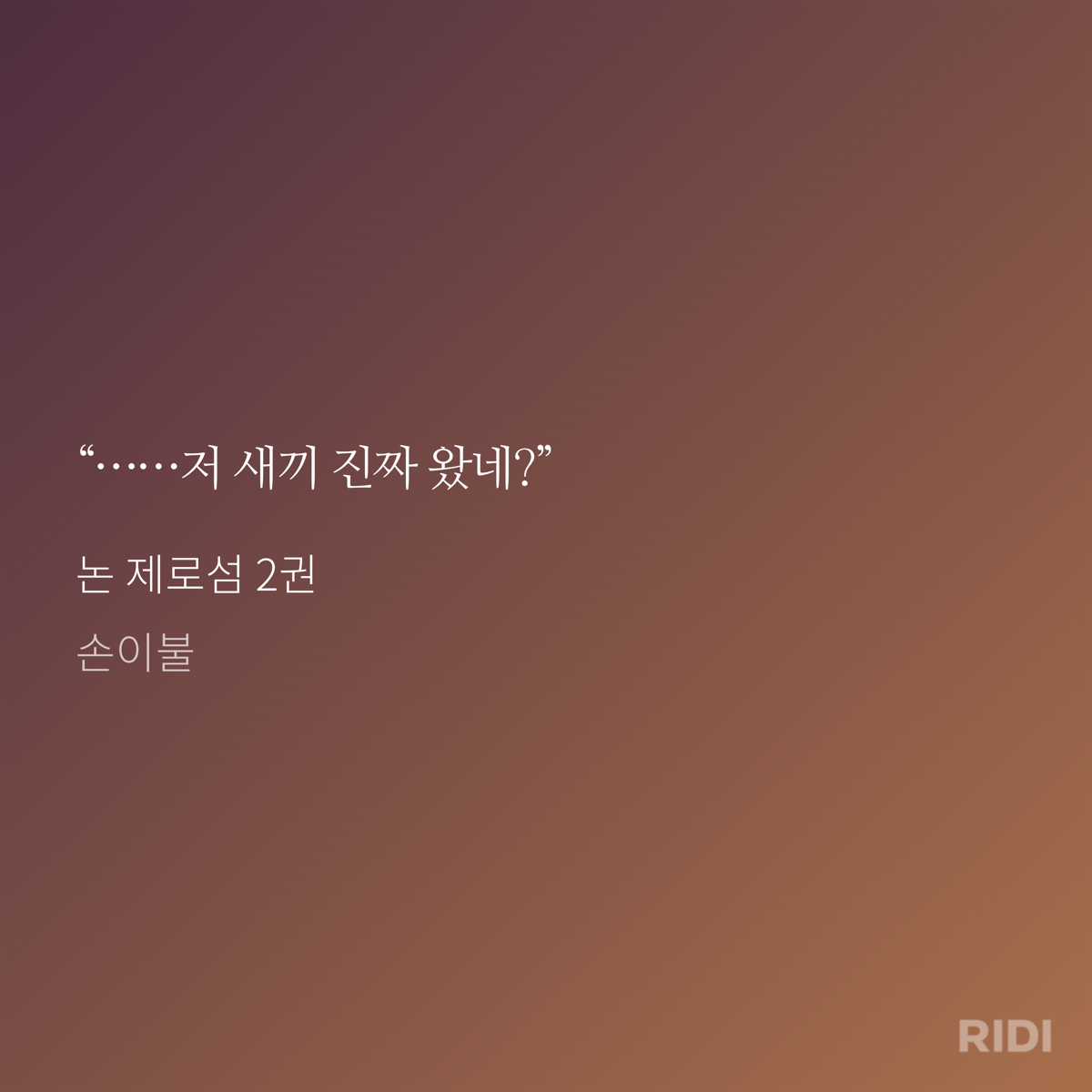 투디갤 소설 낯선하루보다 논제 이 장면 생각남 ㅅㅍ