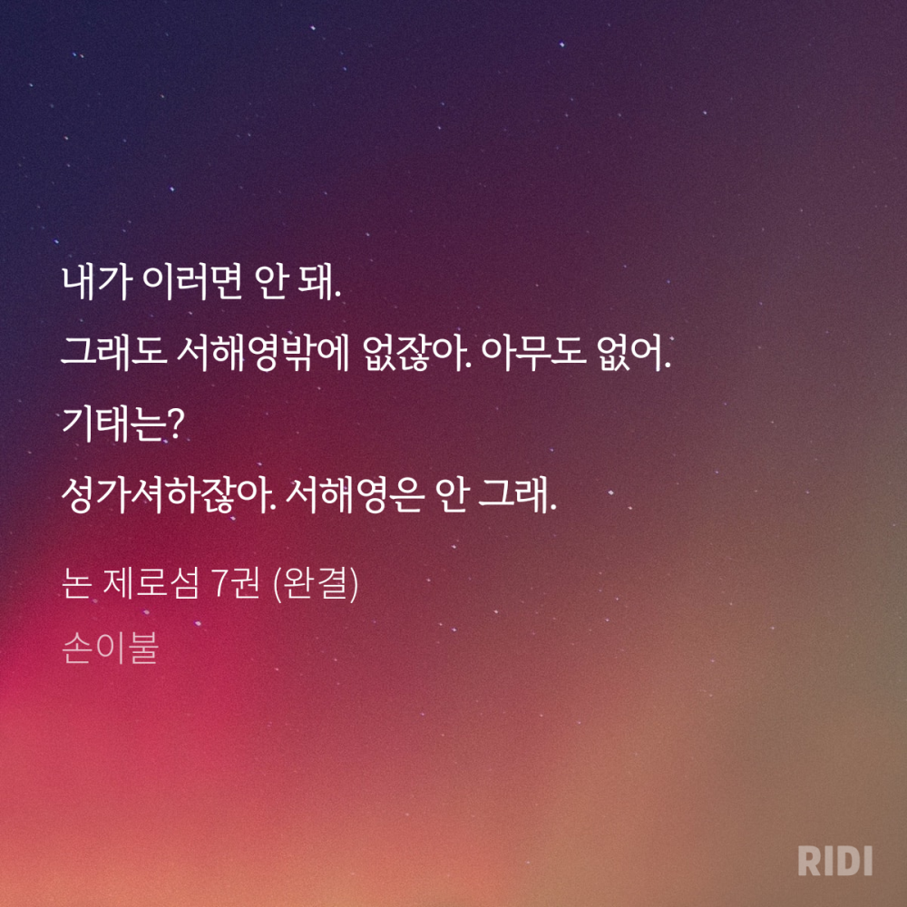 투디갤 소설 논제로섬 재탕중인데ㅅㅍ