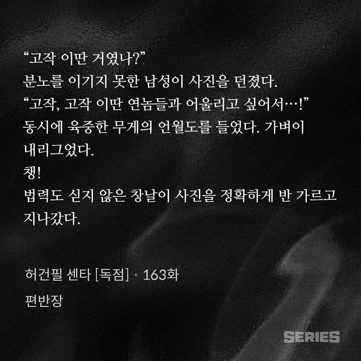 투디갤 소설 허건필 센타 드디어 개찐한 ㅌㅈ나온듯