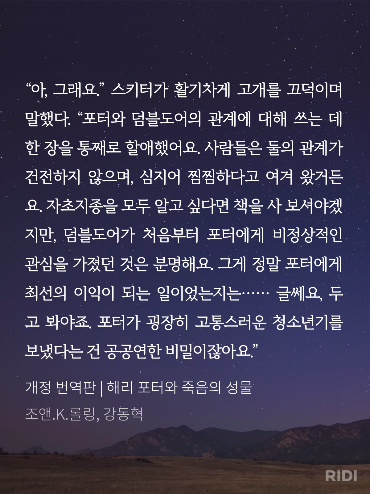투디갤 소설 근데 해포 어른되어서야 읽히는 매운설정들 꽤있지않냐