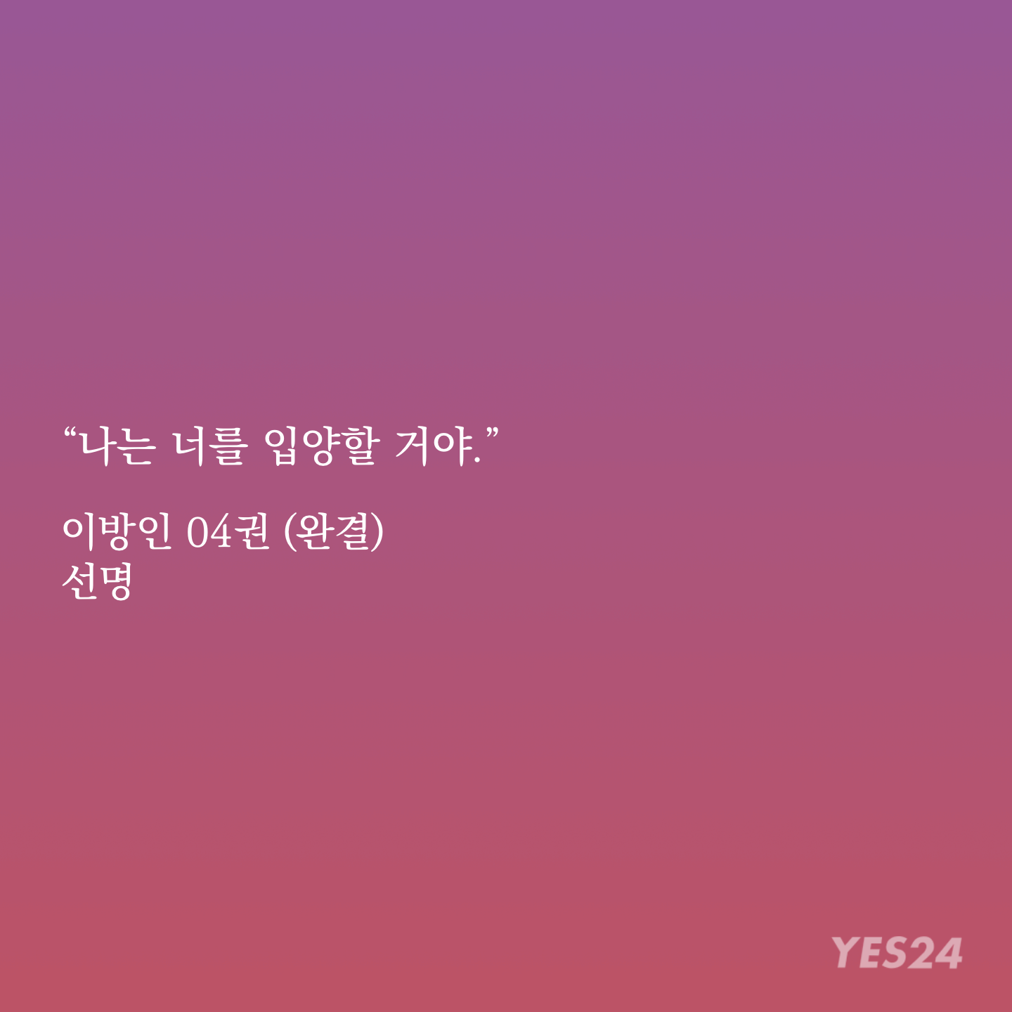 투디갤 소설 이방인 ㅅㅍ 이 장면 좋아함