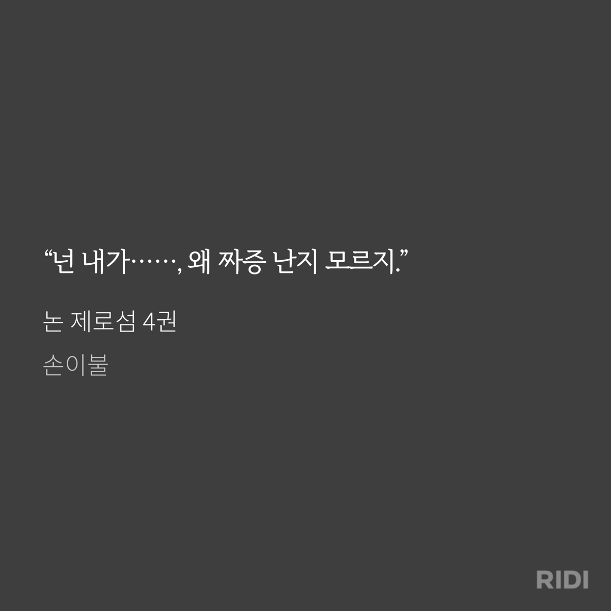 투디갤 소설 논제 볼수록 서해영 이해됨 ㅋㅋㅋㅋ ㅅㅍㅈㅇ