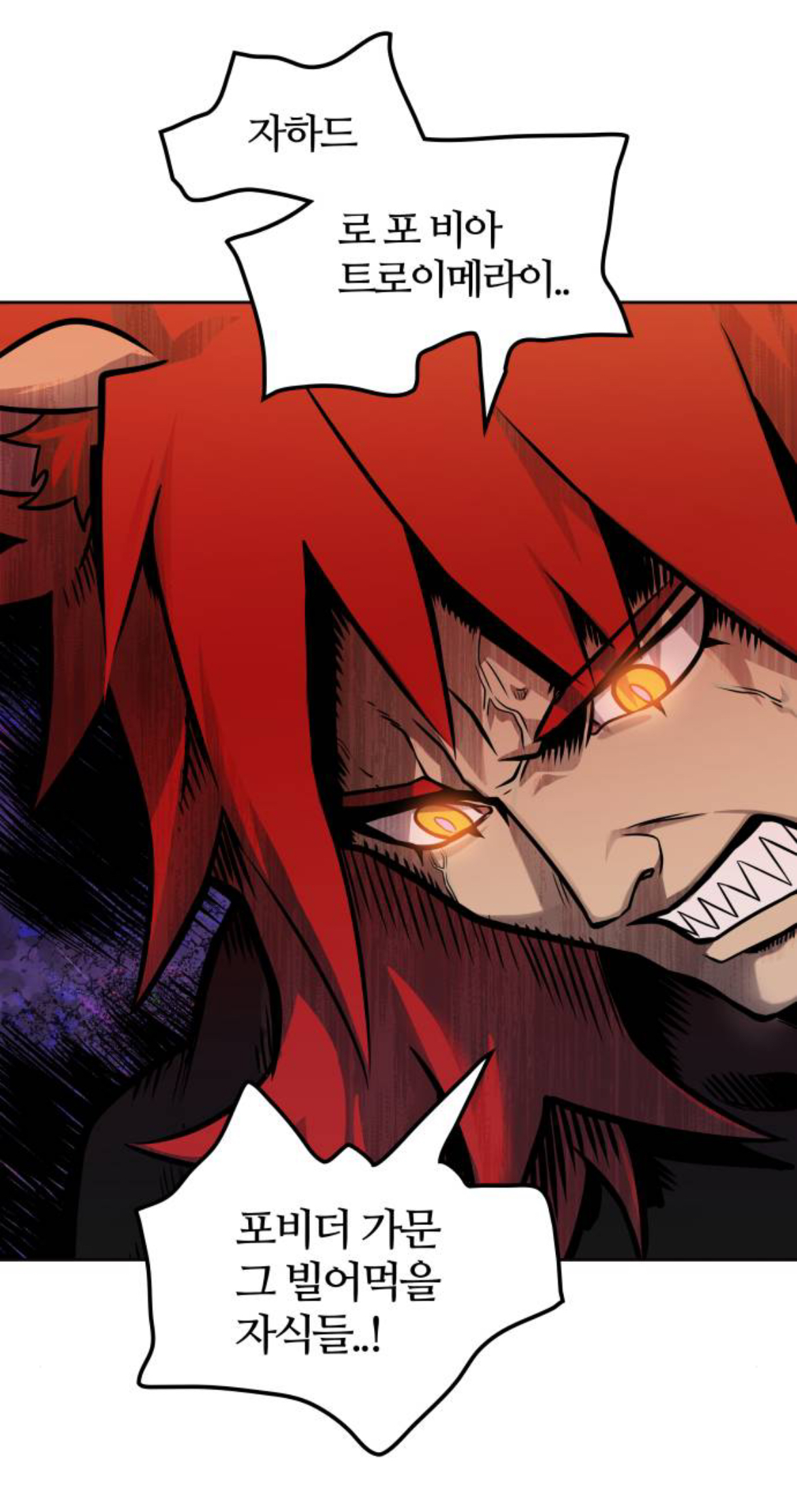 투디갤 - 뼈로 느끼는 신의탑 그림 변화