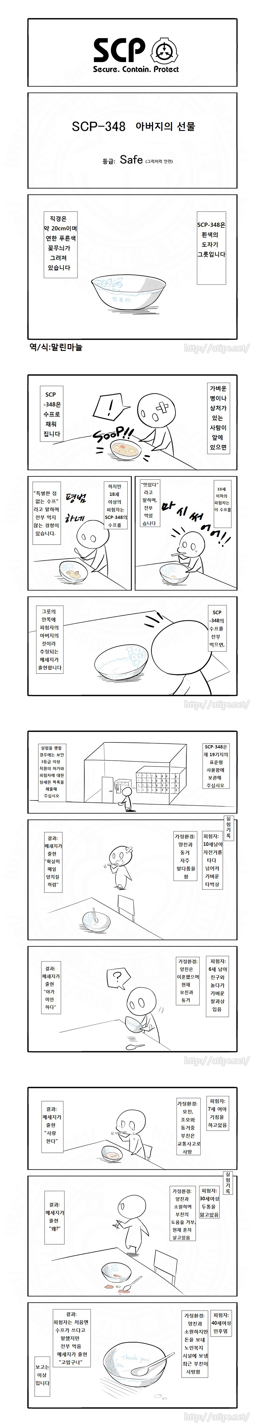 투디갤 - SCP 마음 따듯해지는것도 있구나