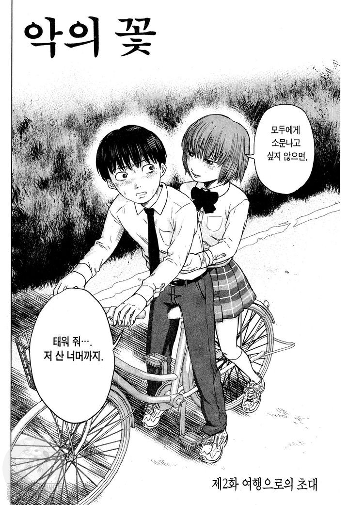 투디갤 - 처음엔 오시미 슈조 그림 잘 그리는 줄 몰랐는데