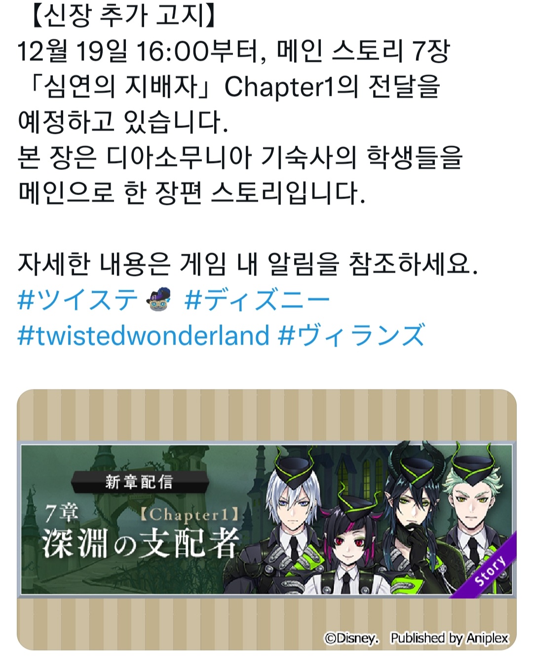 투디갤 트위스테 7장 드디어오냐 눈물나네 ㅅㅂ