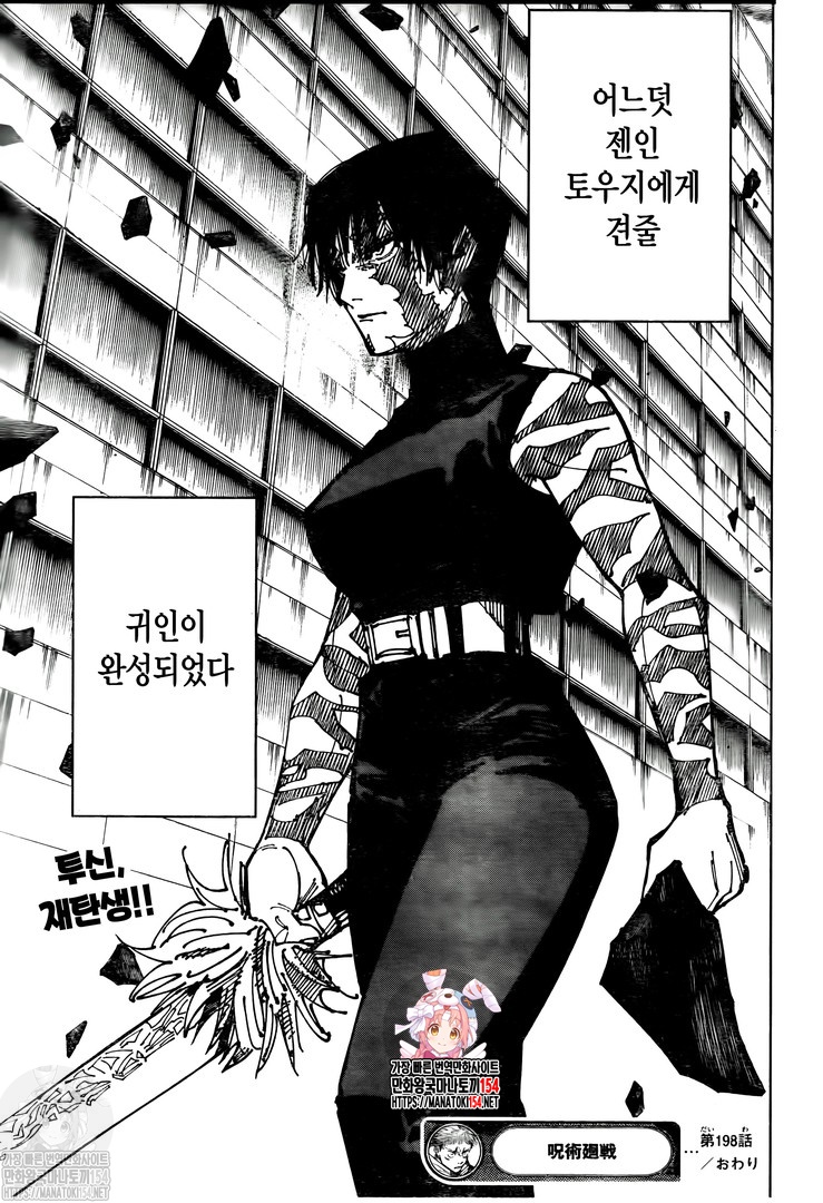 투디갤 주술ㅅㅍ 마키 개멋있노