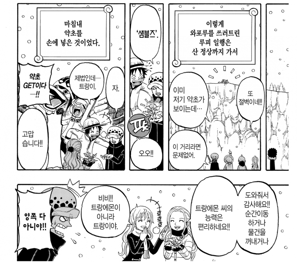 투디갤 ㅃ 원피스 파티에서 로우비비 치였다