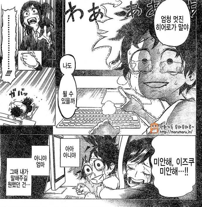 투디갤 어린 미도리야 너무 귀여워