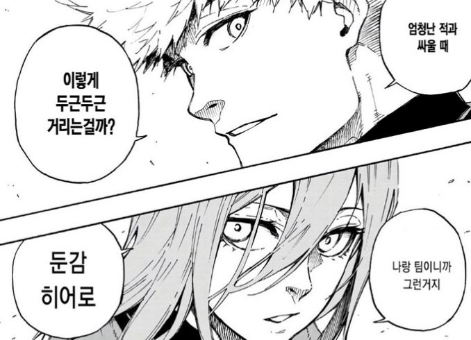 투디갤 - ㅅㅍ 블루락 다 봄 (스압