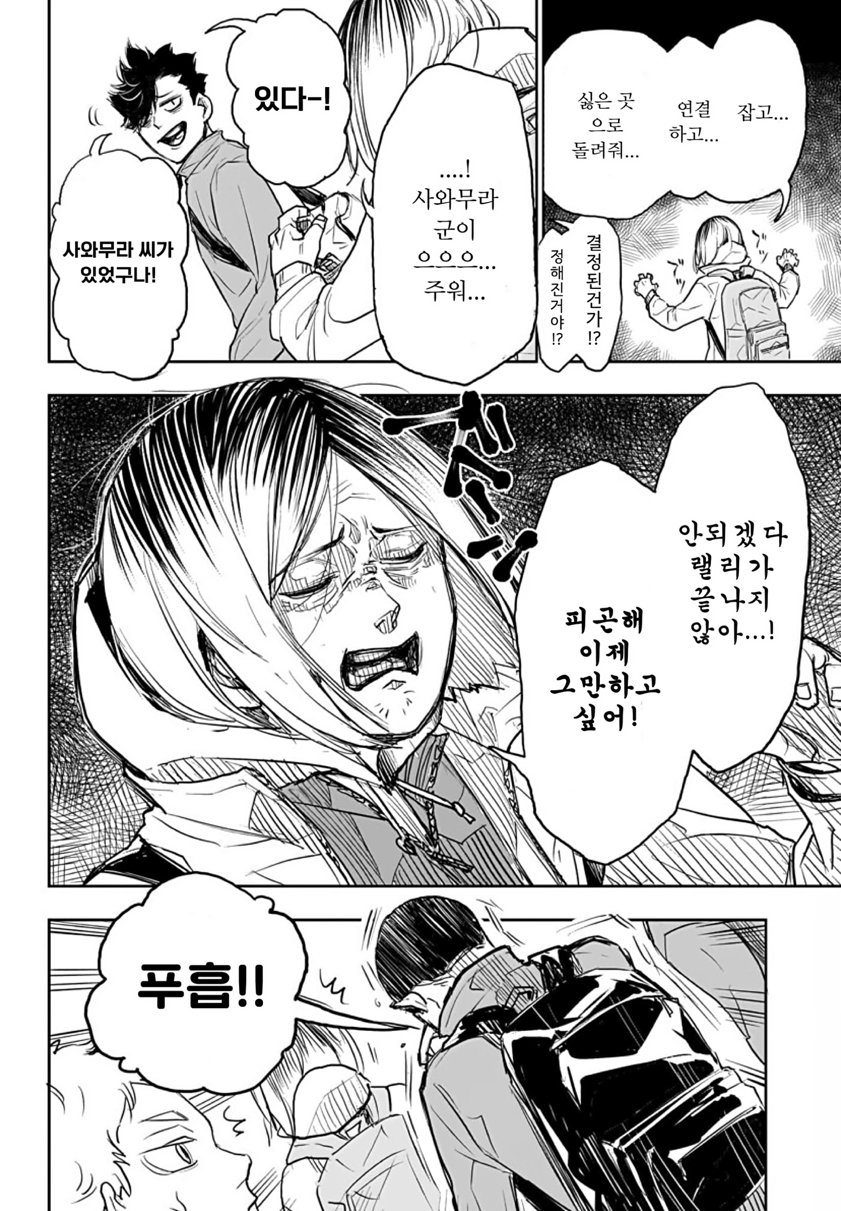 투디갤 하이큐 켄마 이 표정 진격에서 본거같은데