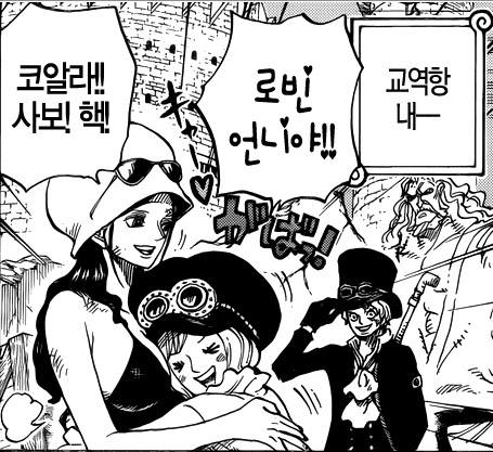 투디갤 - 원피스 오다가 백합 떠먹여주네