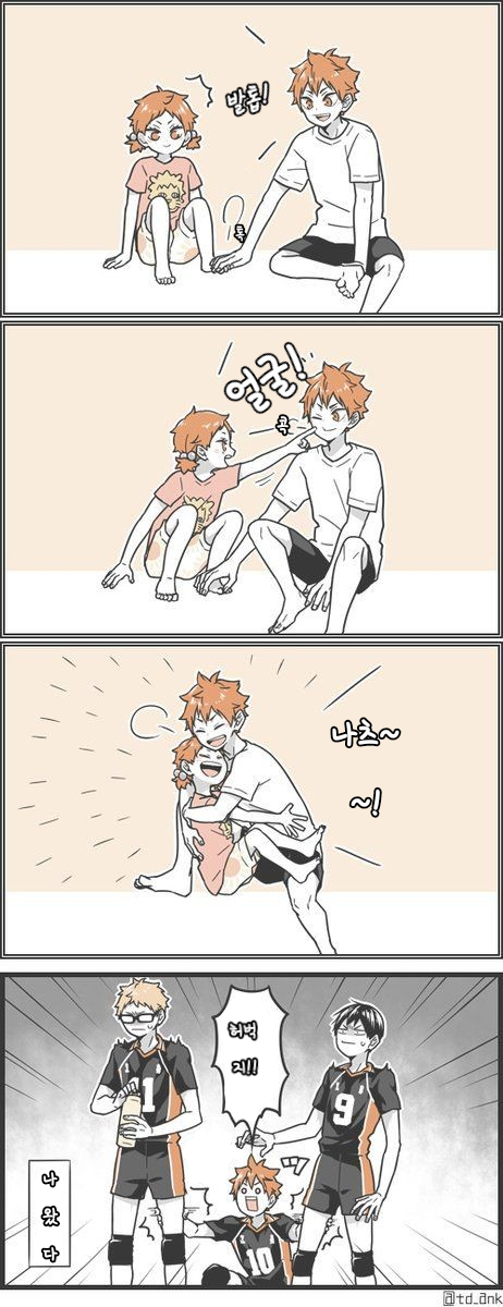 투디갤 하이큐 ㅂㅇ