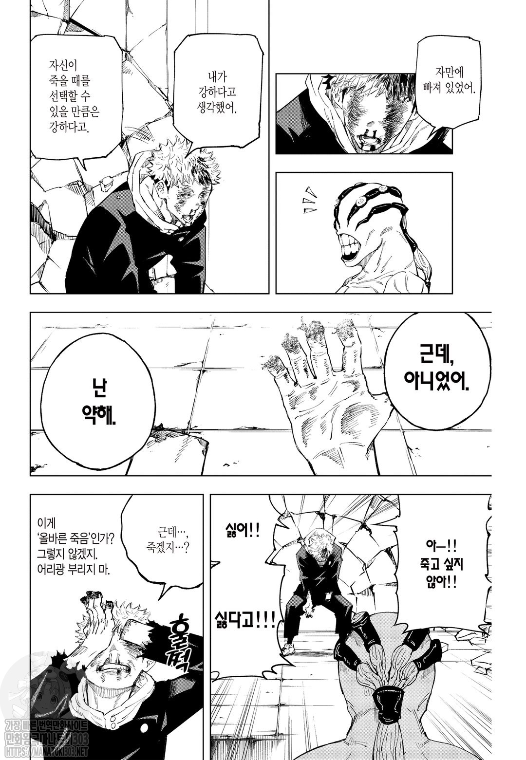 투디갤 - 주술 2기 오프닝 스쿠나 입장 맞는거 같음