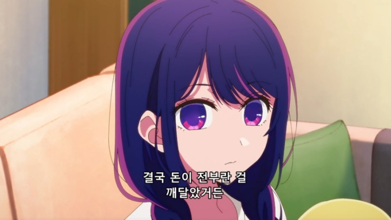 투디갤 최애의 아이 아이 별 눈 없애봄