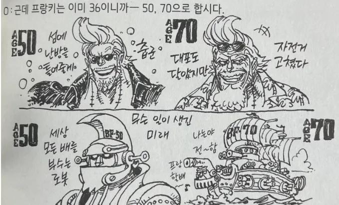 투디갤 원피스 미래의 프랑키 짤 봤냐