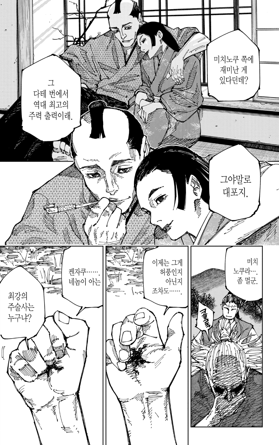 투디갤 - 주술ㅅㅍ '뇌신' 카시모 하지메 정리
