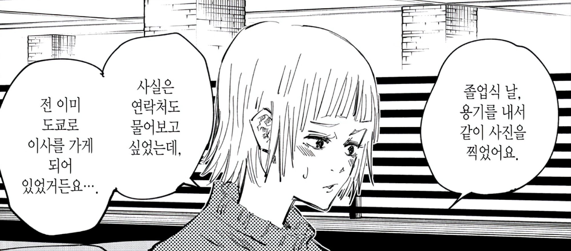 투디갤 - 주술 이타도리 오자와랑 사진 찍어준 거 존나 설렌다