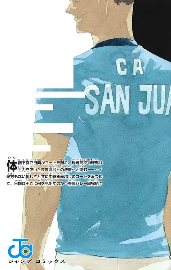 투디갤 - 하이큐ㅅㅍ 오이카와 돌아왔냐????