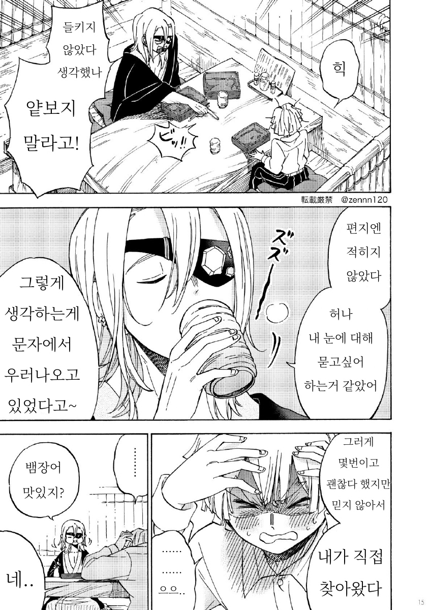 투디갤 - 우젠-없어도 괜찮아 ㅂㅇ